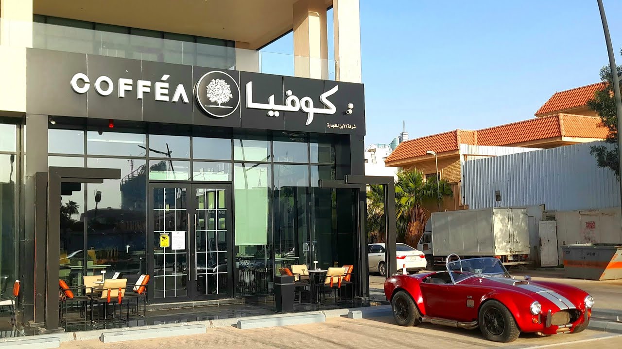 Cofféa Coffee Shop | Coffee & Tea | Riyadh | Welcome Saudi - YouTube
