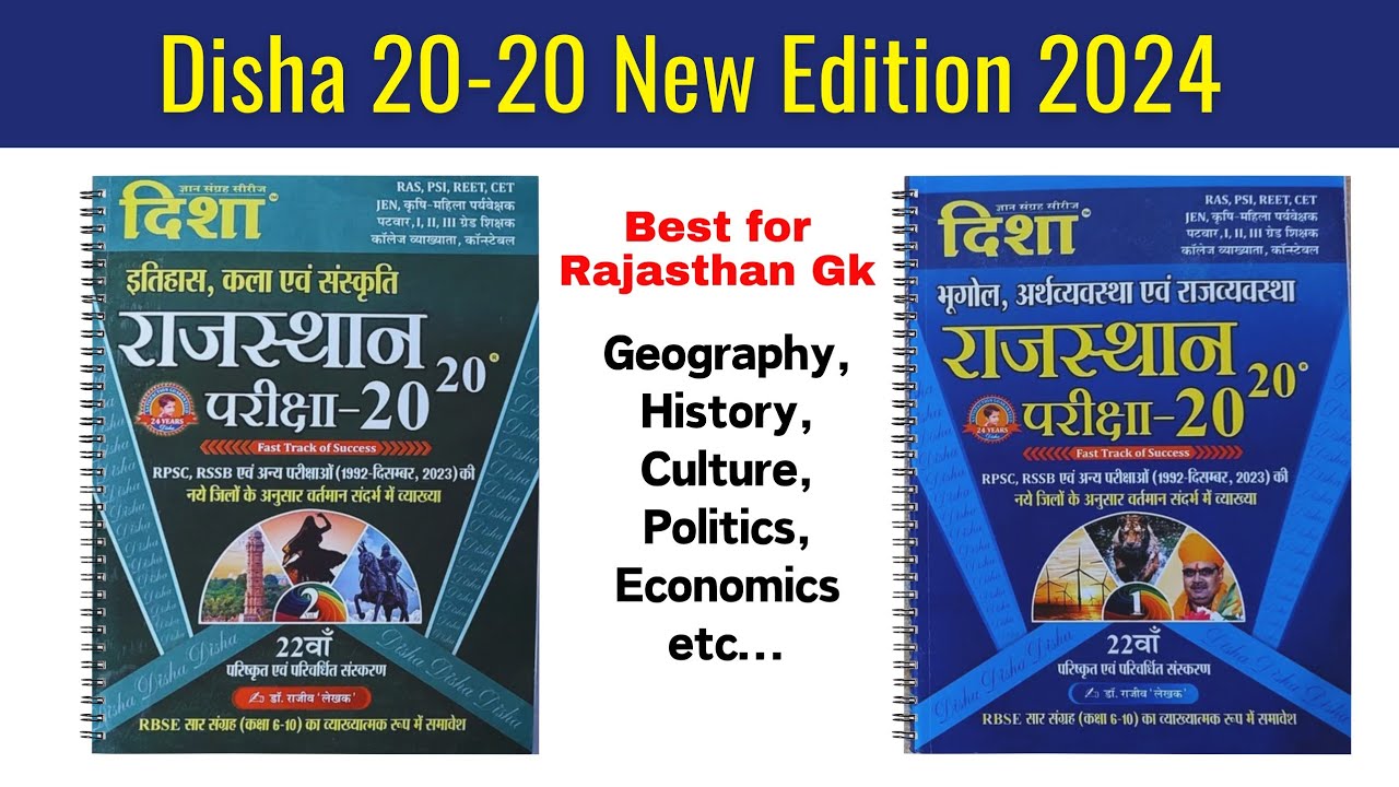 Disha 20-20 Previous Year Questions book | New Edition 2024 | DISHA ...