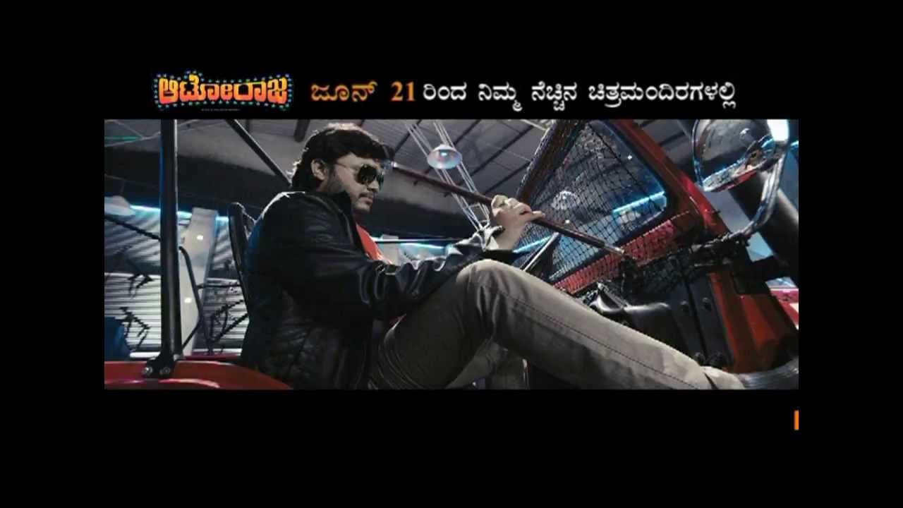 "Auto Raja" Kannada Song "Raja Auto Raja" - YouTube