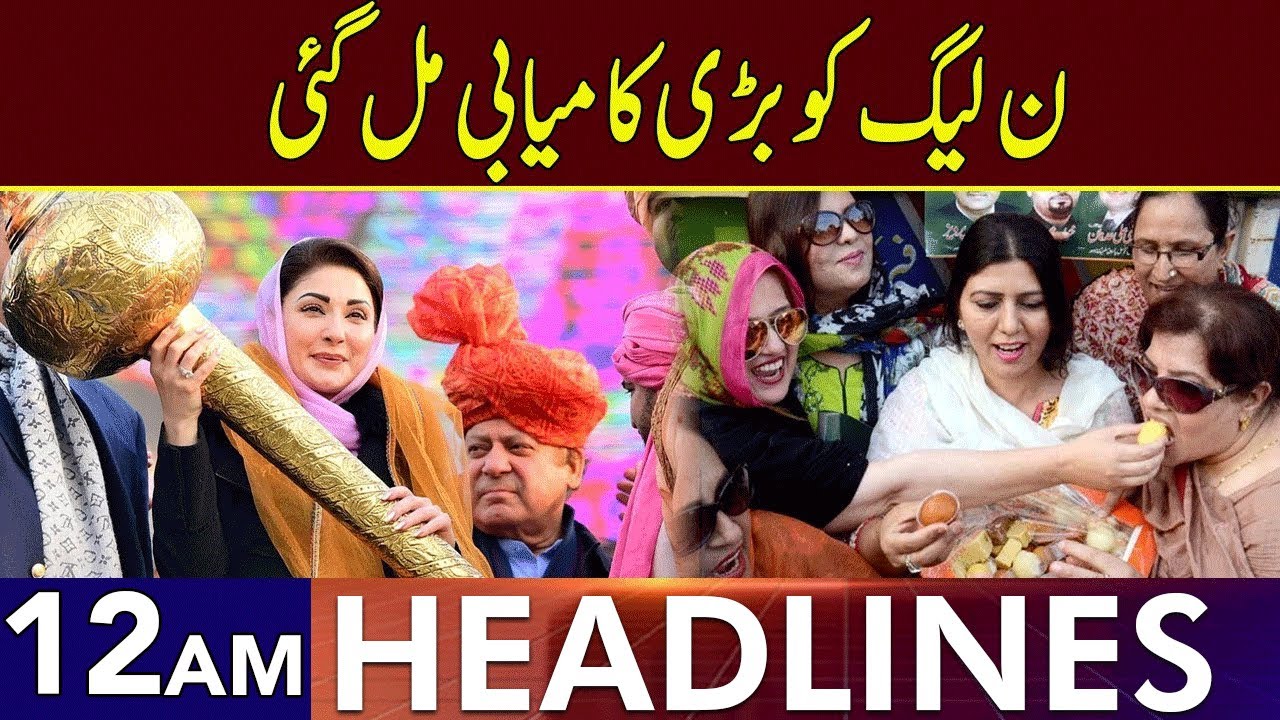 PML-N Big Victory | Headlines 12 AM | 5 Feb 2025 | Lahore Rang | J201S ...