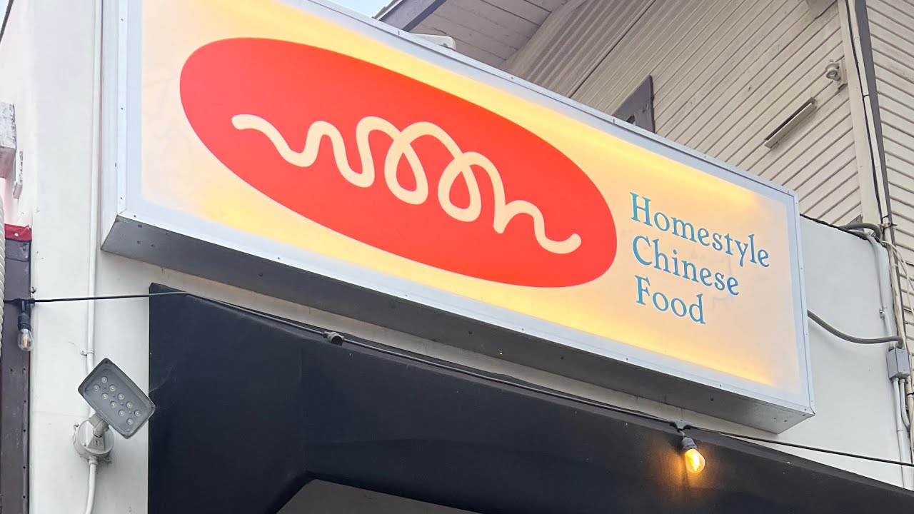 REVIEW: Woon Kitchen. Homestyle Chinese Food in LA - YouTube
