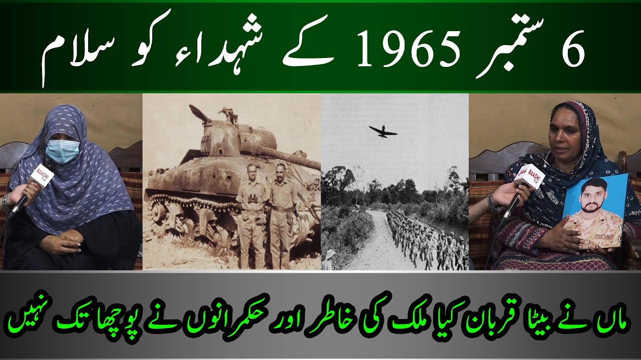 6 september 1965 Pakistan Defence Day | Indo Pak 1965 History by Story ...