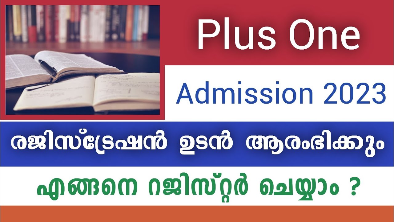 Plus One Admission 2023 | Online Registration ഉടൻ ആരംഭിക്കും | How to Register | Edusoft ...