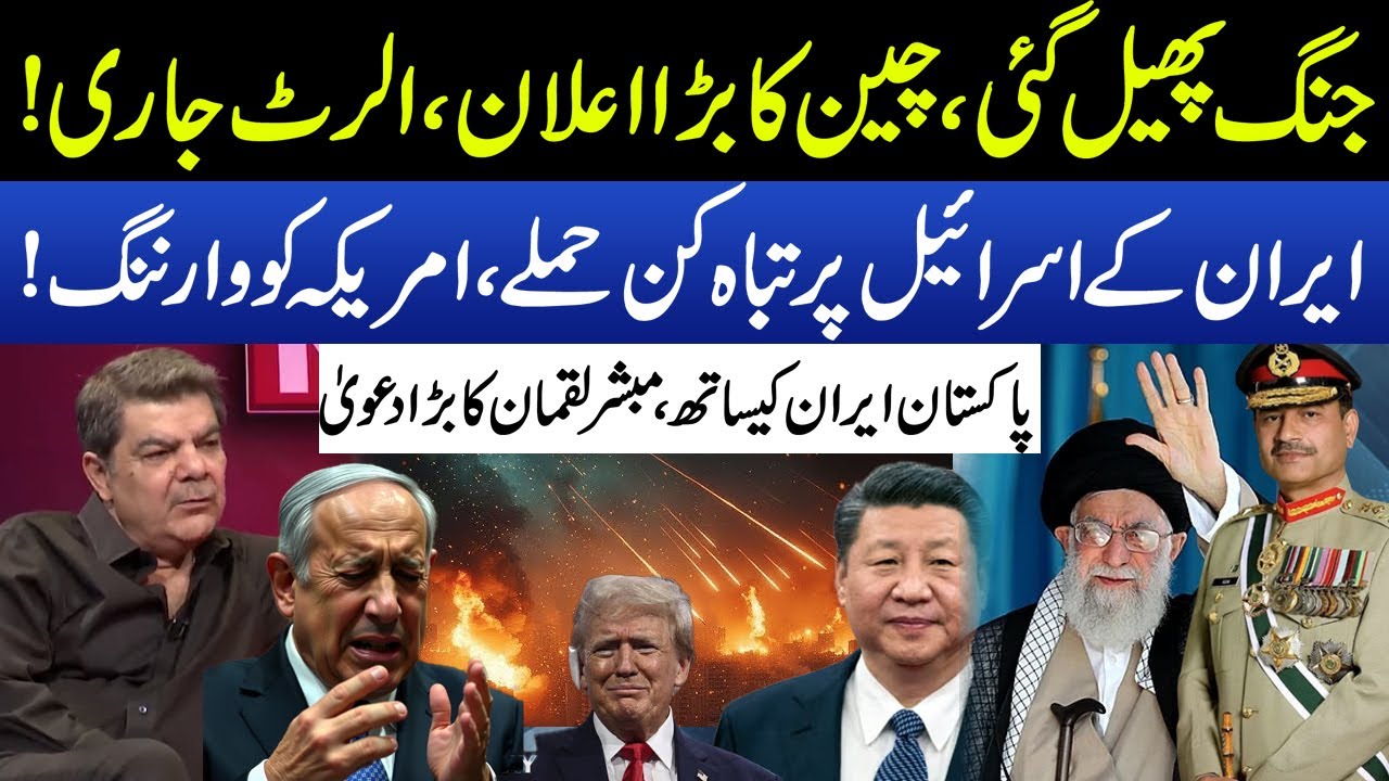 Mubashir Lucman Reveals The Big Secret About Iran Israel Conflict ...