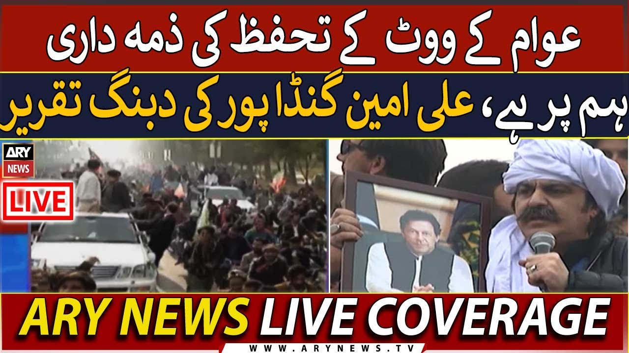 🔴LIVE | PTI's Ali Amin Gandapur addresses protest rally | ARY News LIVE ...
