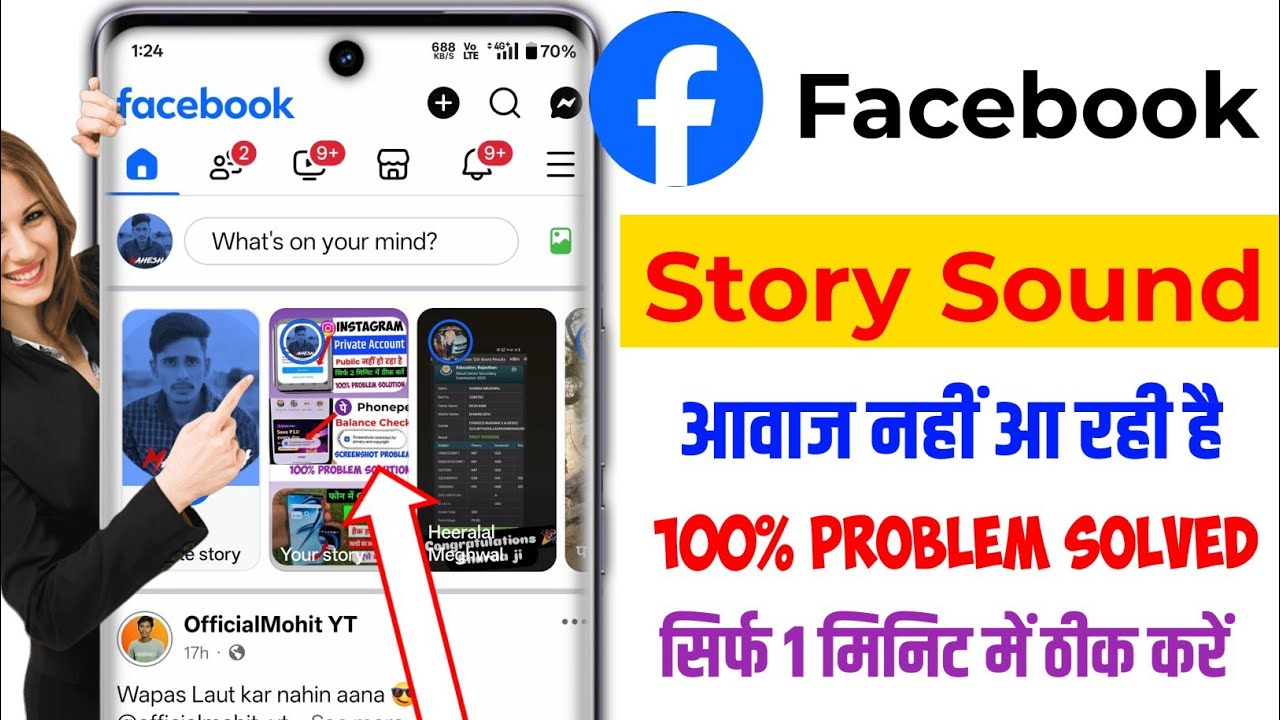 Facebook story sound problem | facebook story sound nahi aa raha hai ...