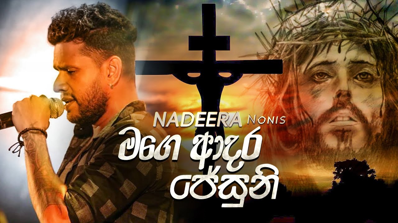 Nadeera Nonis - Mage Adara Jesuni (මගේ ආදර ජේසුනි) | Official Lenten ...