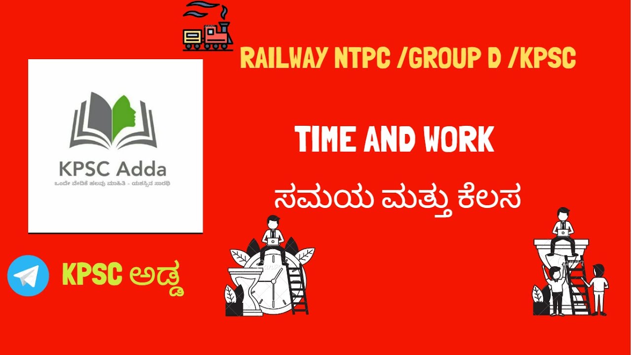 TIME AND WORK PART 1 ಸಮಯ ಮತ್ತು ಕೆಲಸ ಭಾಗ 1 #KSP #KPSC EXAMS #FDA ಅತ್ಯಂತ ...
