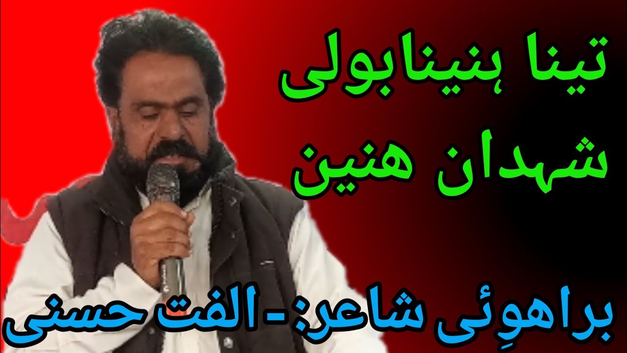 The Lost Poetry of the Brahui People tana hanen na boli - YouTube