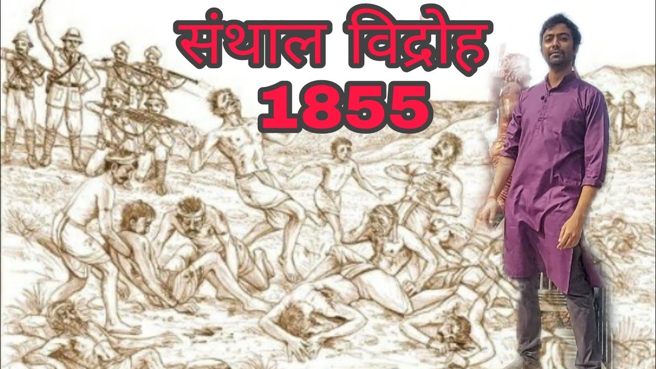 Part 2:Conclusion of santhal revolt of 1855| The Story of Sidhu and ...