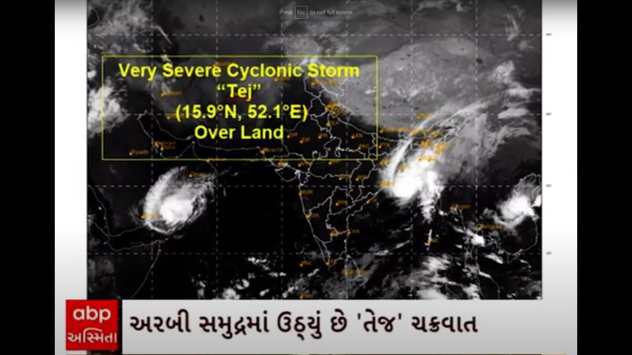 India Cyclone Updates | અરબી સમુદ્રમાં આવેલા ચક્રવાતની અસર ક્યાં અને ...