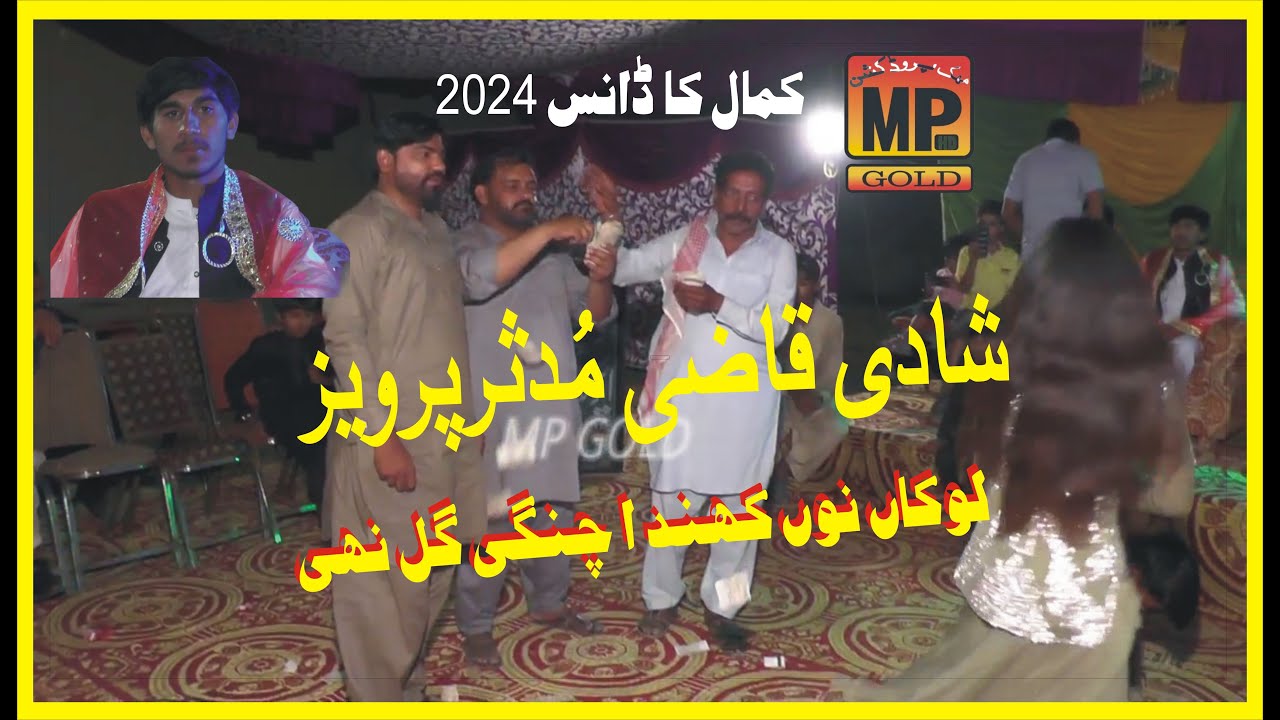 Changi Gal Nai 2024 By Mehak Movies Qaim Pur - YouTube