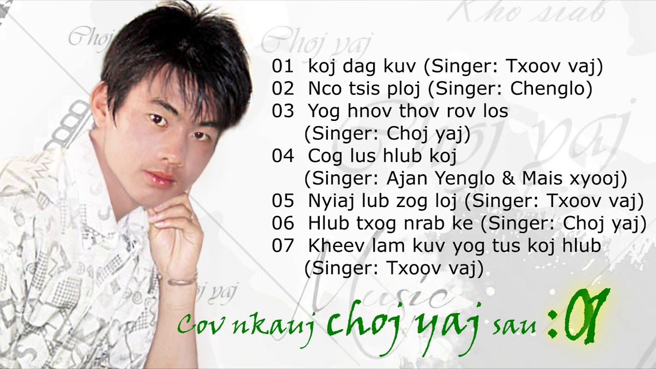 CHOJ YAJ- cov nkauj choj yaj sau Part : 01- NKauj Kho Siab - YouTube