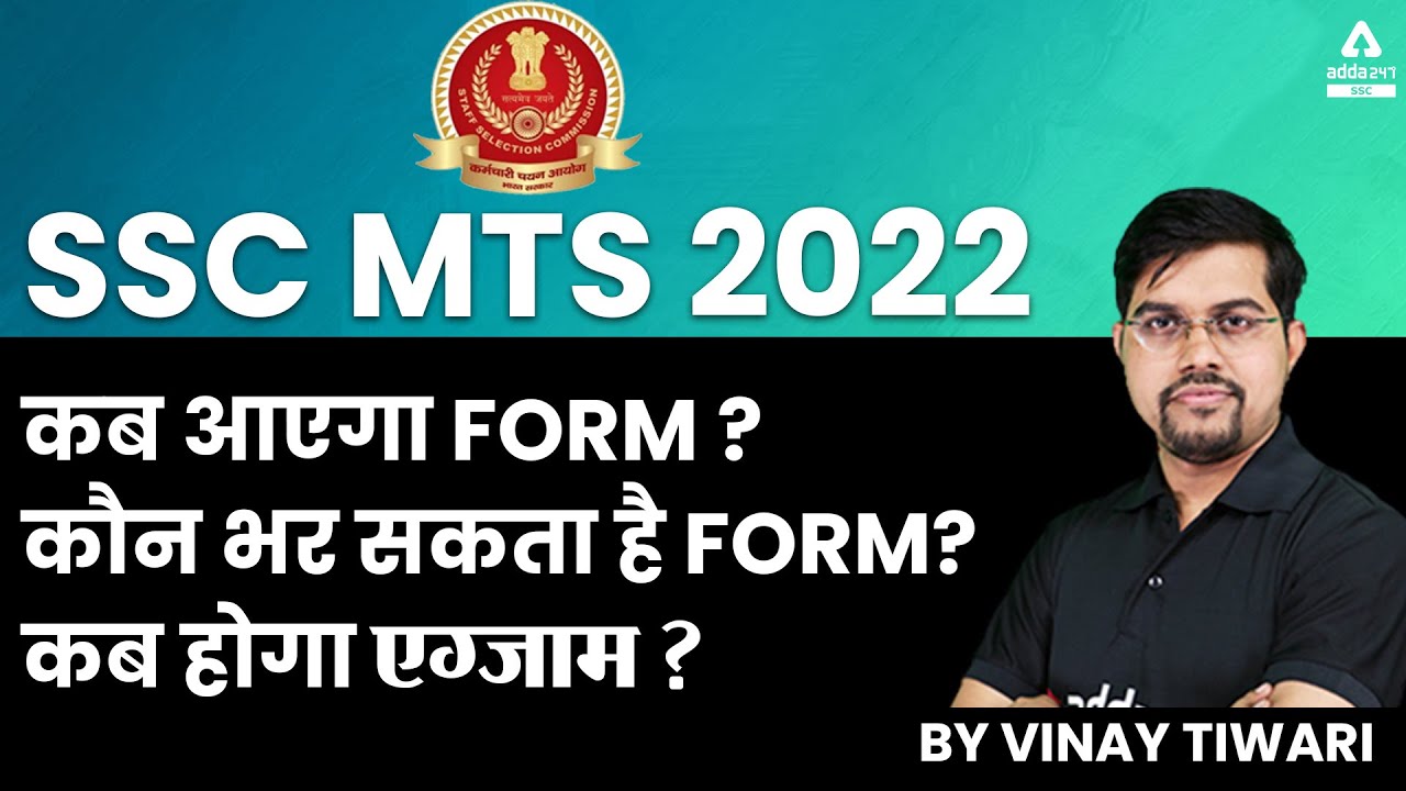 SSC MTS Vacancy 2022 Notification | Form Filling Date, Eligibility ...