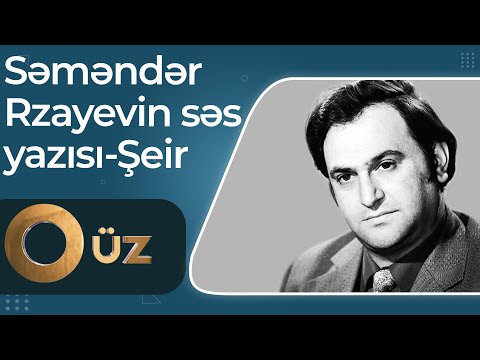 O üz - Səməndər Rzayevin səs yazısı - Axtarıram mən səni - Şeir