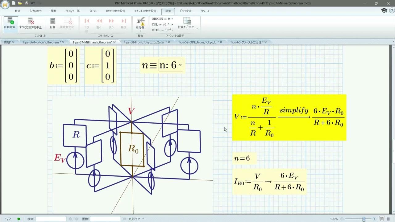 Mathcad P10-Tips-57a (Millman's theorem to Solve Equations of Electric ...