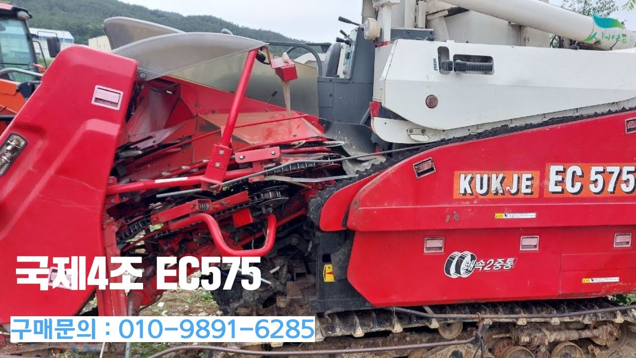 신바람 중고농기계밴드 홍덕현 회원님 국제4조 Ec575 중고트랙터 경운기 관리기 스키로더 굴삭기 화물트럭 매매 직거래 장터 사이트 관리기com Youtube