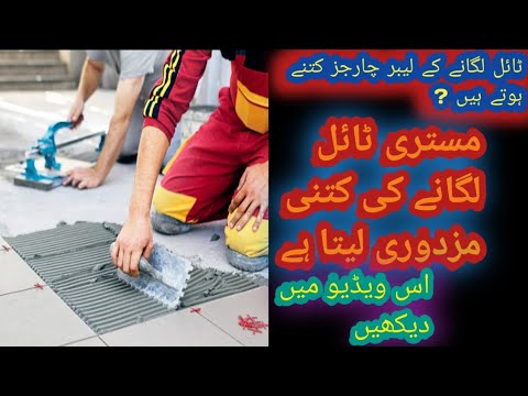 tile installation cost/labour charges for tile work/floor tile fitting ...