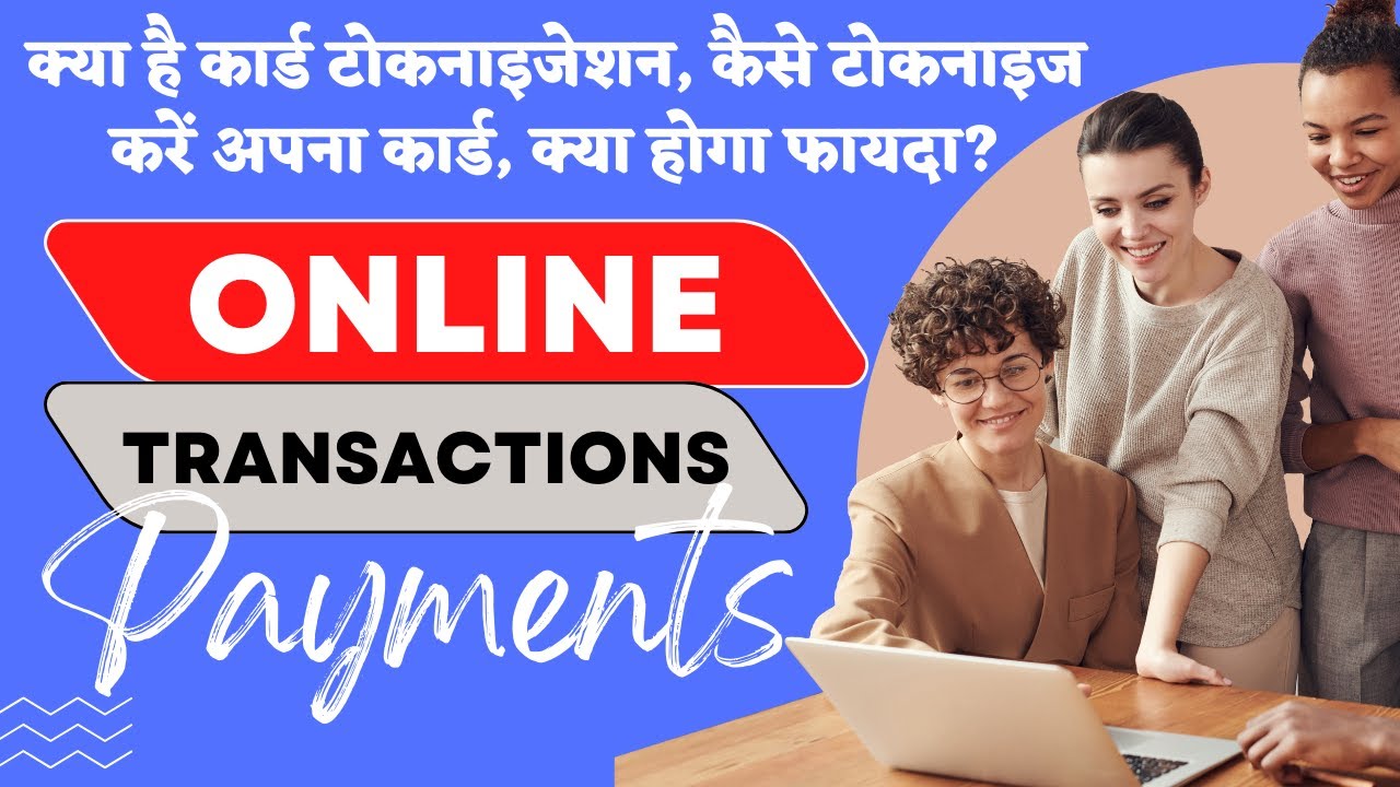 Debit Credit Card Toaknization Kya Hota Hai New Online Payment Method debit-credit-card-toaknization-kya-hota-hai-new-online-payment-method
