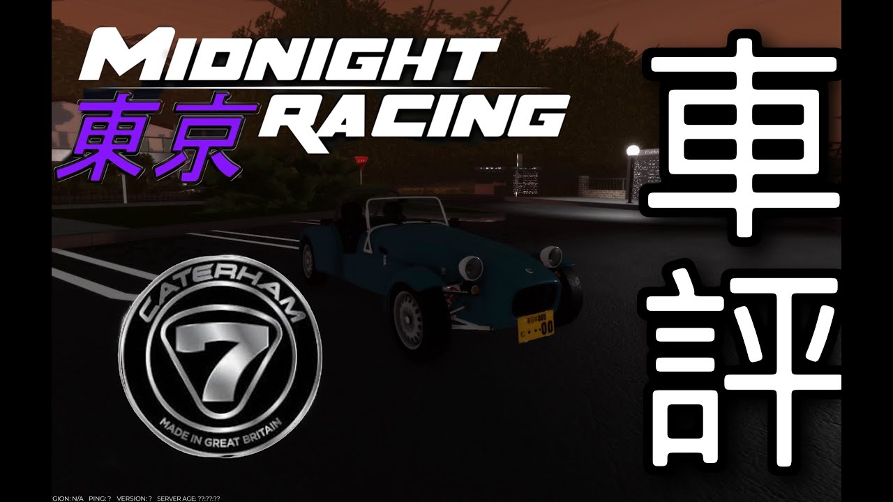【MIDNIGHT RACING】新車車評 新車值得收藏?! (中文字幕) | SkyGorGor - YouTube