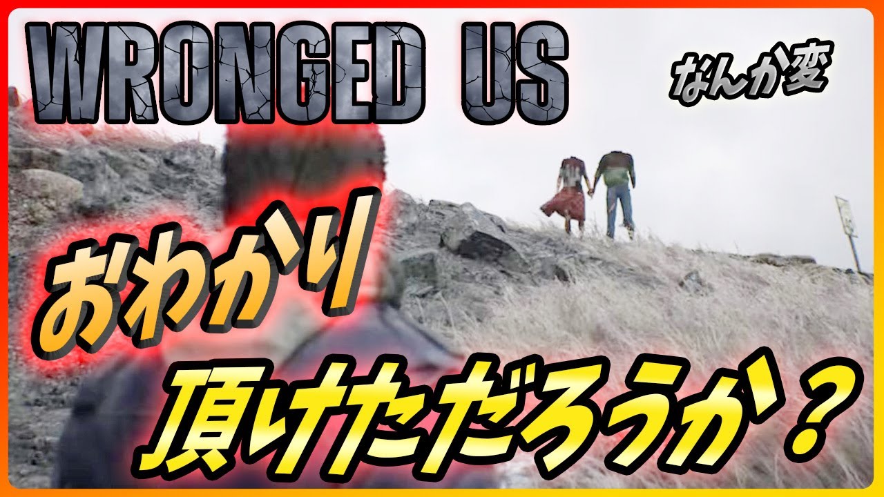 【閲覧注意】サイレントヒル風オープンワールドホラーゲームがおわかり頂けただろうか？な件【Wronged US】 - YouTube