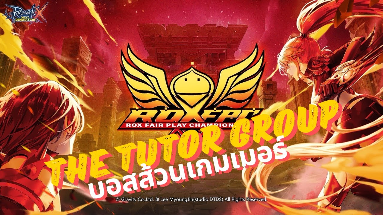 Live ROX EP.15 Day 2 ROX Fair Play เริ่มที่ 16 จบที่อันดับ .... ? - YouTube