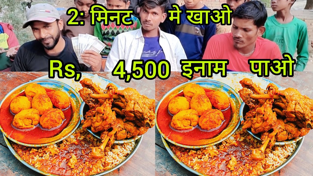 chicken curry eating challenge Rs 4500 winning prize - YouTube