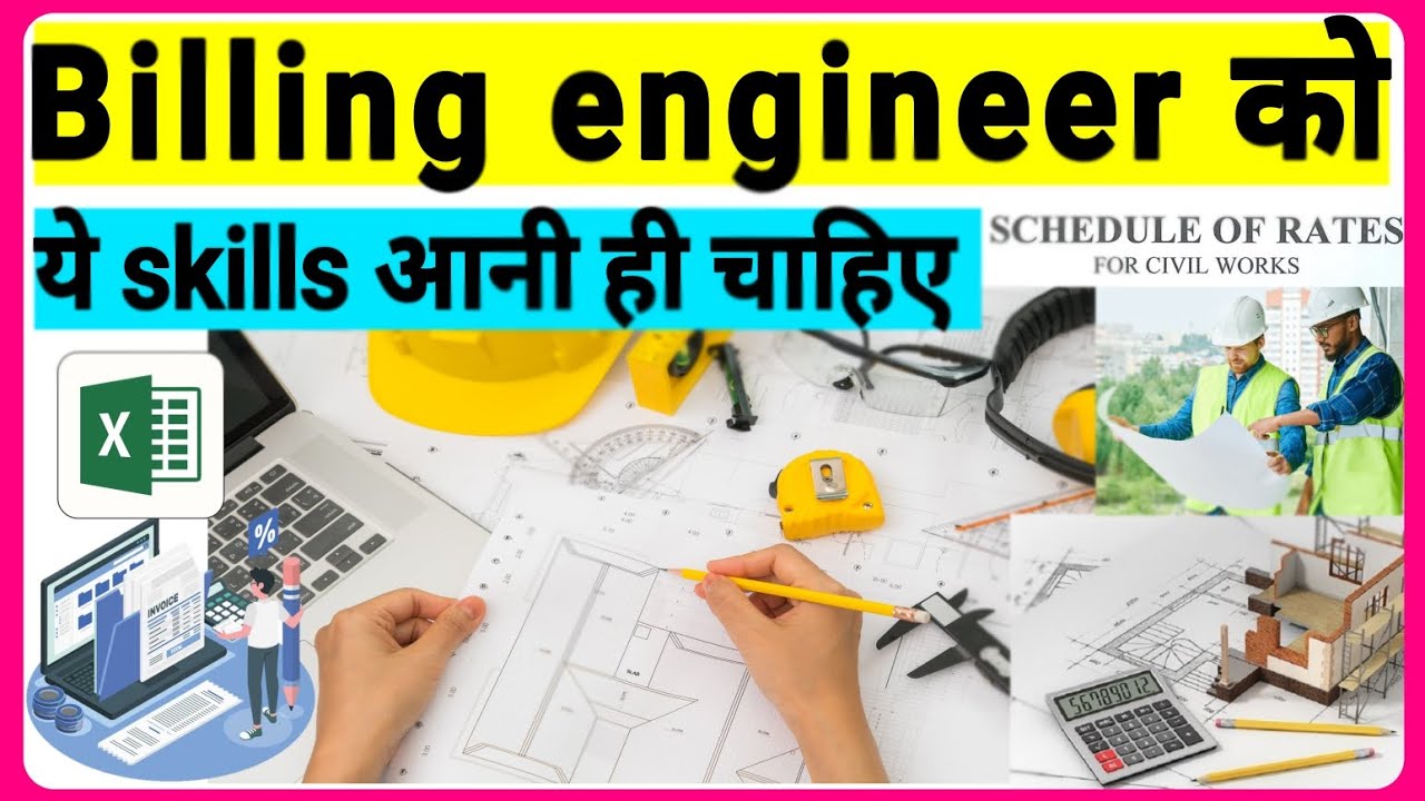 Billing engineer को ये skills आनी ही चाहिए! इन skills बिना Billing ...