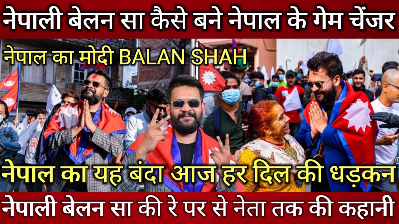 Nepal's balan shah beark all history of nepali politics ! Nepal's balan ...