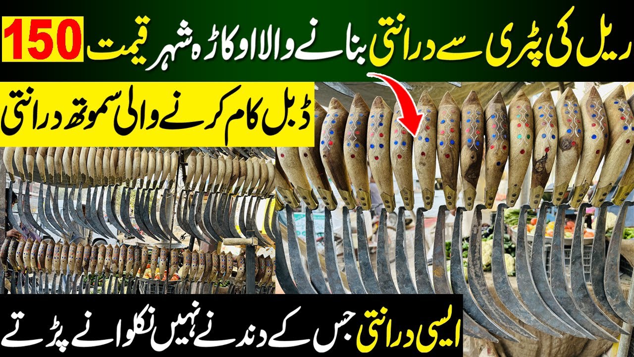 Daranti Making in okara | Darati Wholesale Market in Pakistan | Grass ...