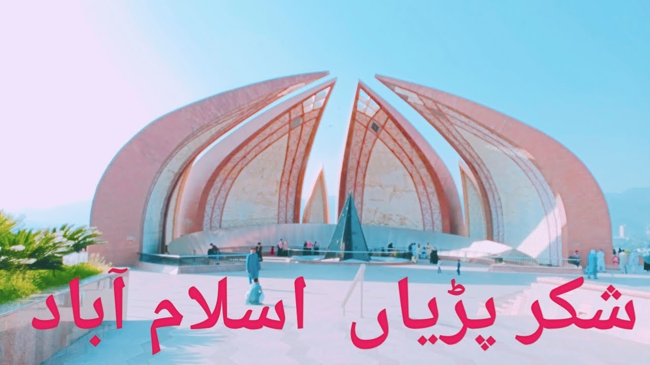 Best View Of Shakar Parian In Islamabad - YouTube