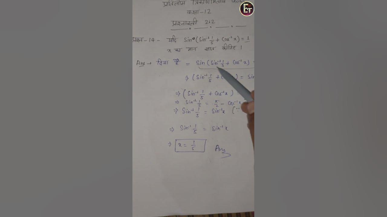 Class 12 Math Chapter 2 Exercise 2 2 Question No 14 Important Questions class-12-math-chapter-2-exercise-2-2-question-no-14-important-questions