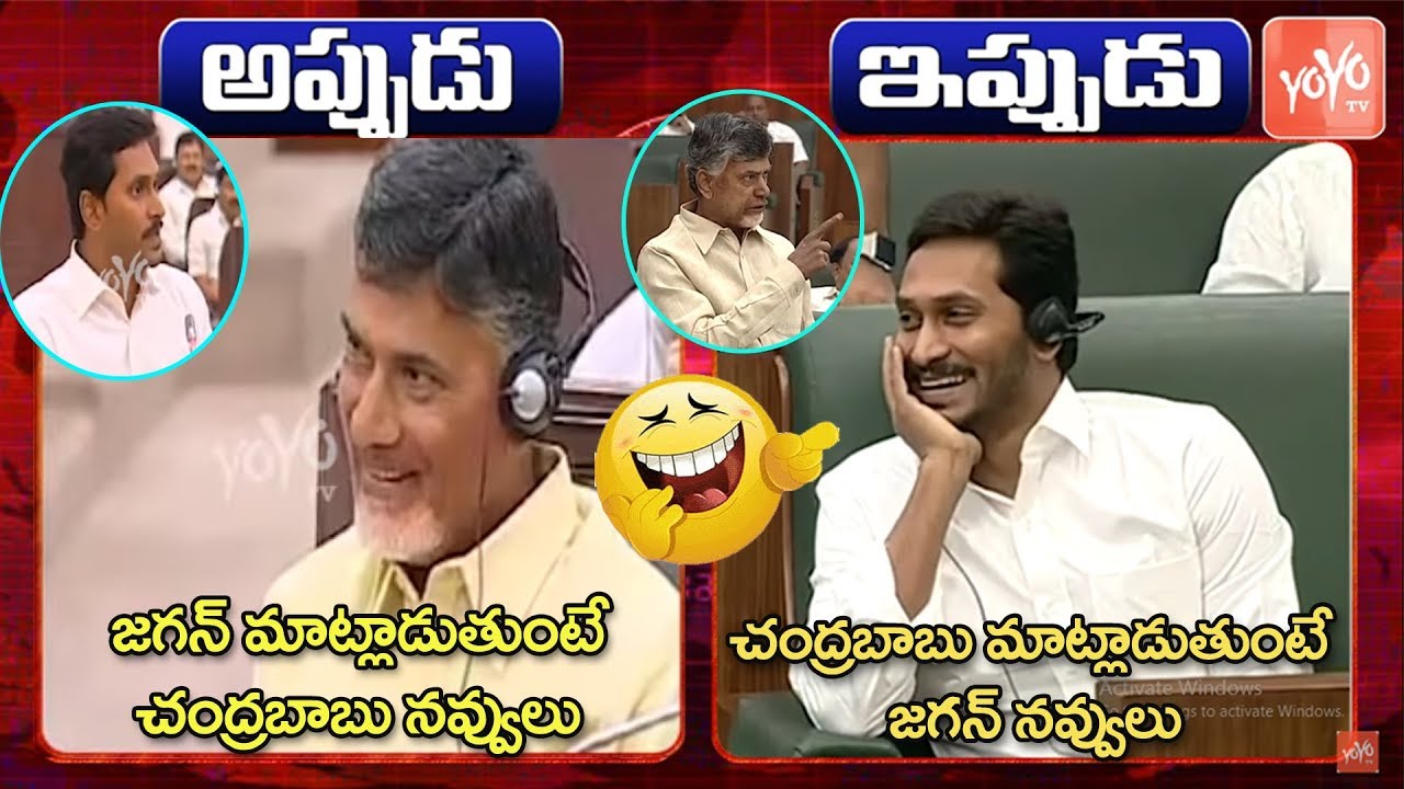 Jagan VS Chandrababu | YS Jagan Laughing Vs Chandrababu Crying | YSRCP ...