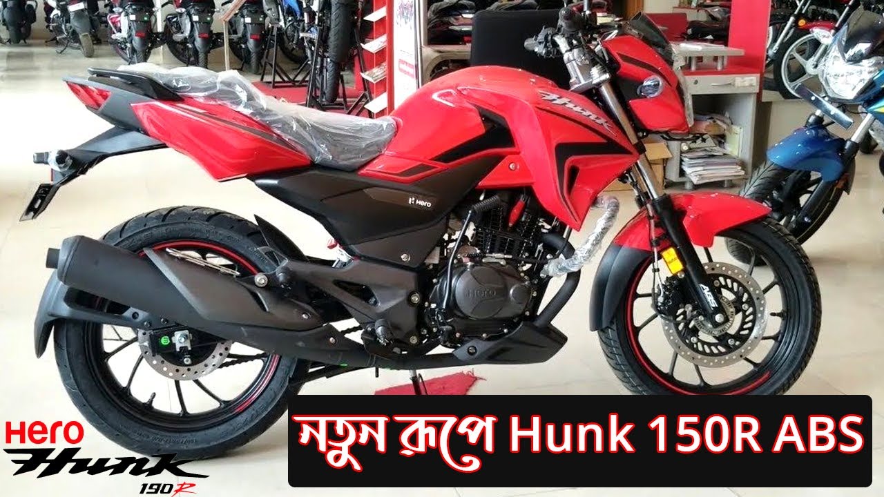 New Hero Hunk 150R ABS🏍Hero Hunk 150R।New Hero Hunk 150r ABS in ...