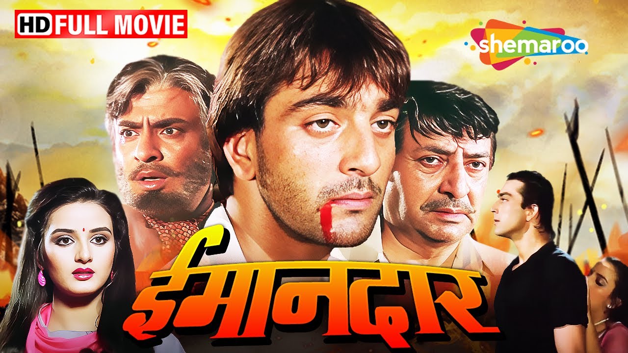 क्या हुआ जब बेटी की शादी पुराने दुश्मन के बेटे से हुई | Imaandaar FULL ...