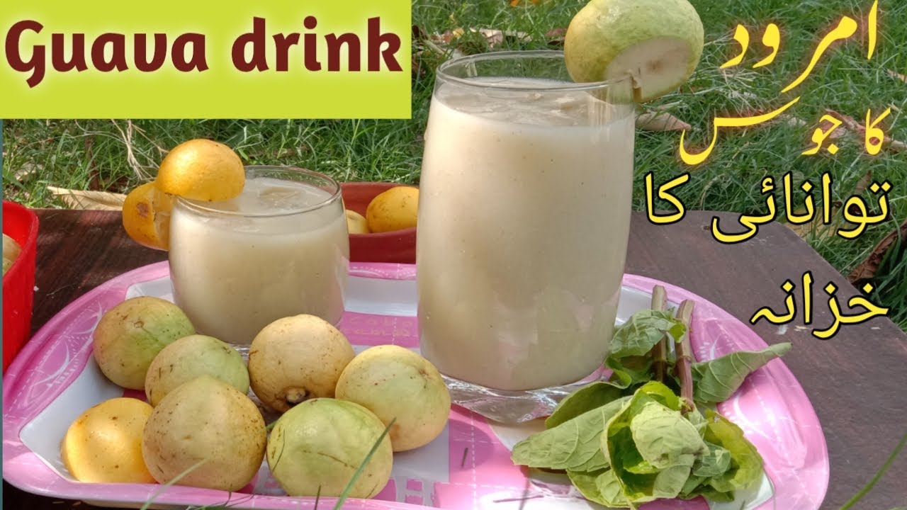 guava drink | Refreshing drink | amrood ka juice | guava recipe - YouTube