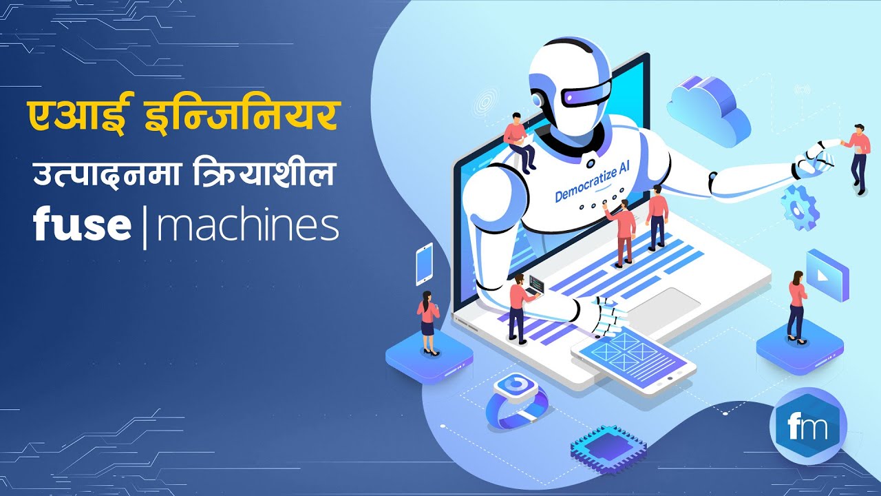 एआई इन्जिनियर उत्पादनमा क्रियाशील फ्युजमशिन | Fuse Machine AI Engineers ...