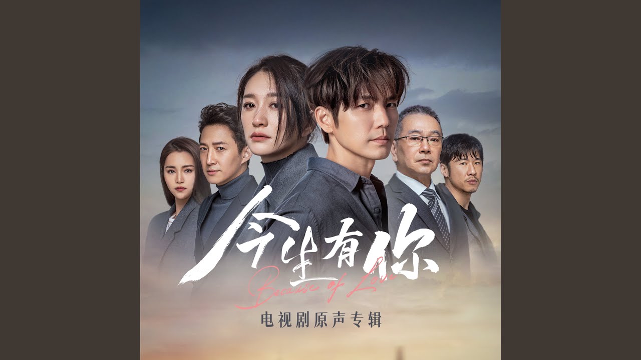 吹不散的過去 - YouTube