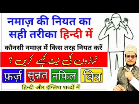 Namaz ki niyat नमाज़ की नियत نماز کی نیت #namaz #islam #fajar #zohar # ...