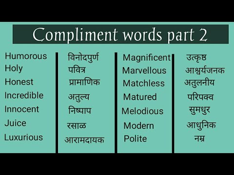 Compliment words part 2 | Vocabulary | - YouTube