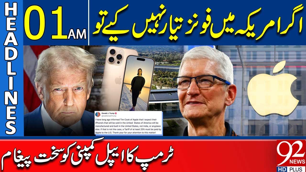 Trump Warns Apple | Make iPhones in USA or ? | Headlines 01 AM | 92 ...