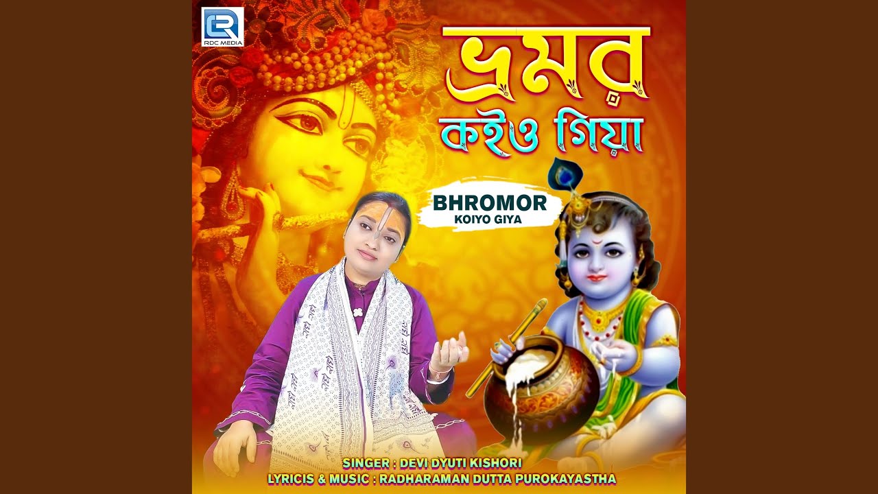 Bhromor Koiyo Giya - YouTube