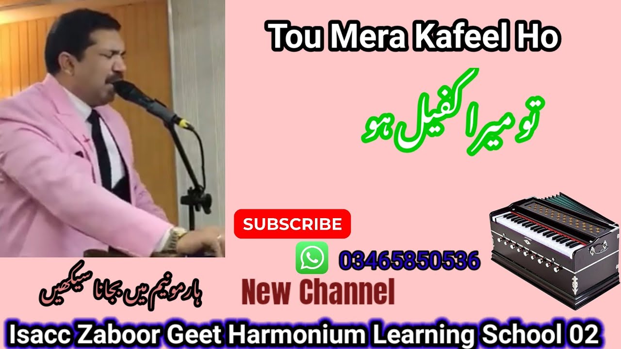 Tou Mera Kafeel Ho Harmonium tutorial irfan Moris - YouTube