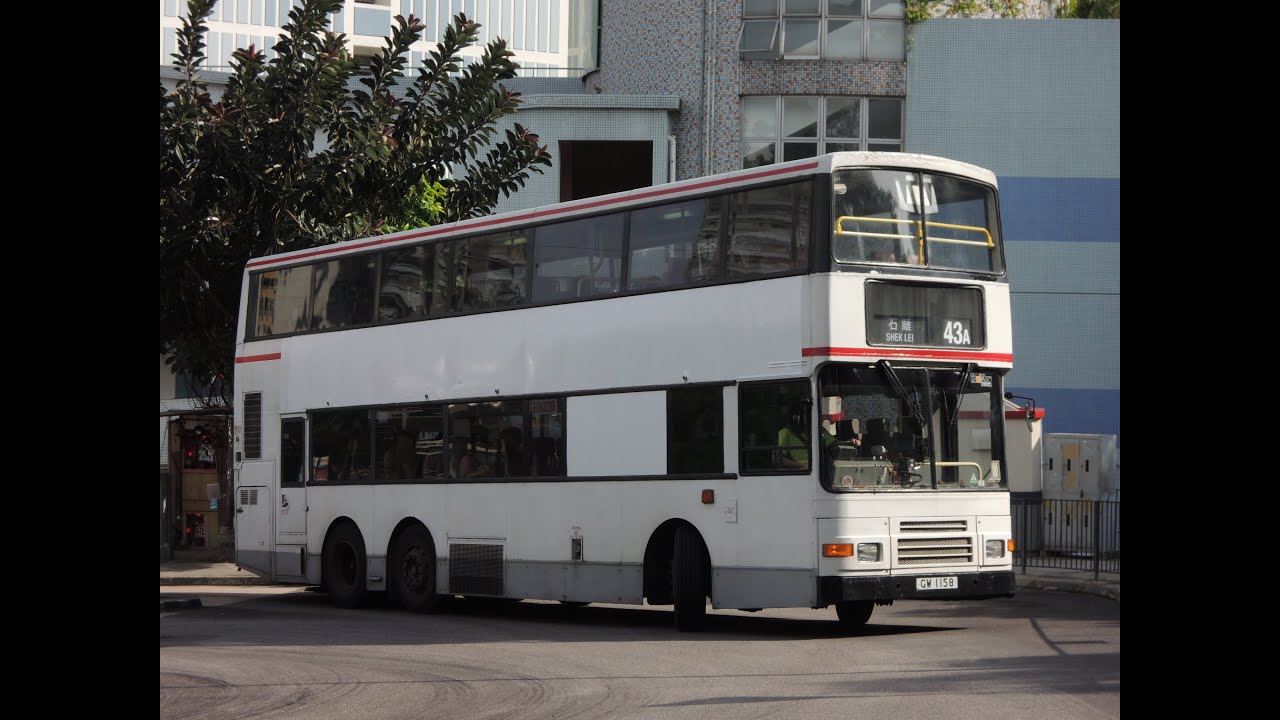 Hong Kong Bus KMB AS14 @ 43A 九龍巴士 Scania N113 石籬 (大隴街) - 長宏 - YouTube