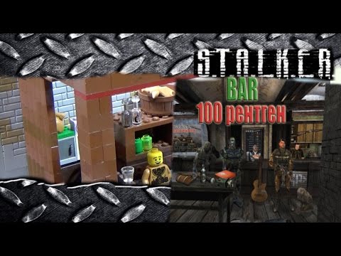 СТАЛКЕР, Бар "100 рентген" обзор, подготовка к 3 серии - YouTube