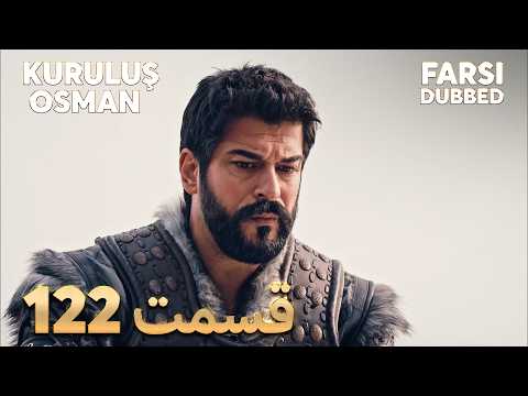 Kuruluş Osman | 122 قیام عثمان |  قسمت | Farsi Dubbed | با دوبلۀ فارسی