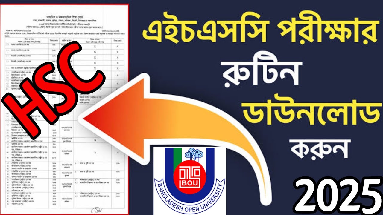 HSC 2025 Routine| HSC Exam 2025 Routine | এইচএসসি পরীক্ষার রুটিন ২০২৫ ...
