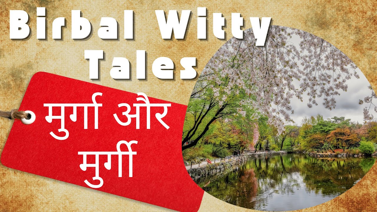 Story 239 मुर्गा और मुर्गी| #hindistory #pause4amovement # ...