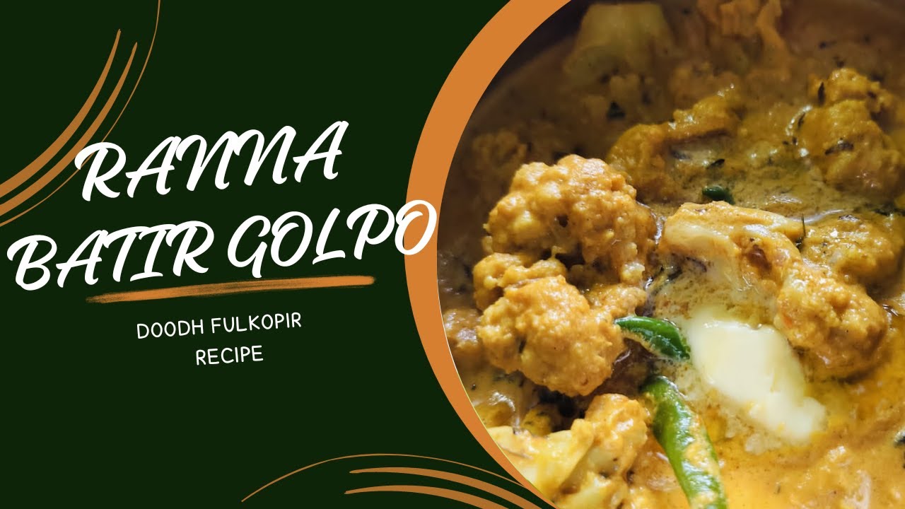 || DOODH FULKOPIR RECIPE || SHUBHRA ROY || RANNABATIR GOLPO || - YouTube