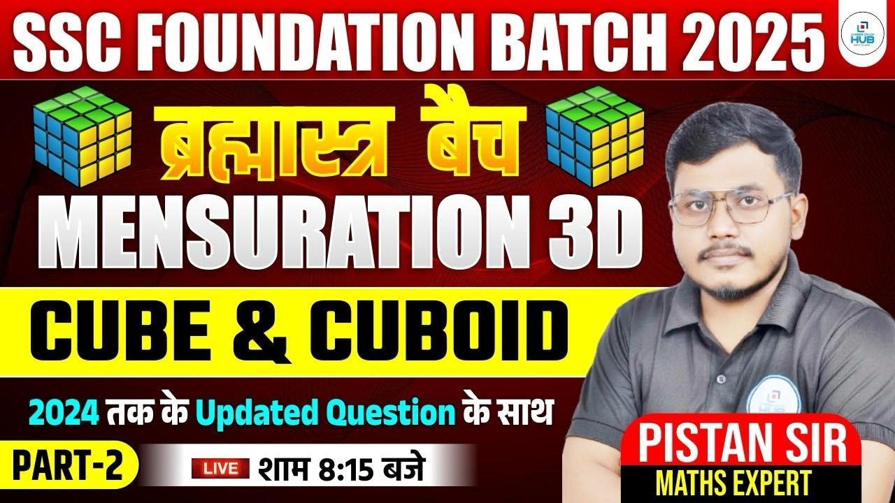 Cube and Cuboid | Maths | SSC Foundation Batch 2025 | ब्रह्मास्त्र बैच ...